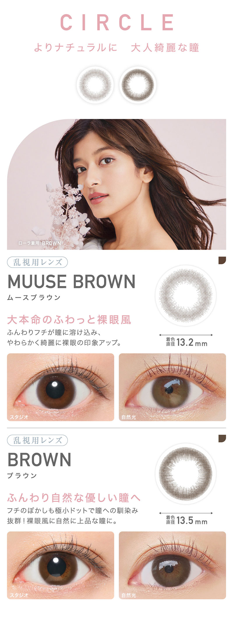 【乱視用】ReVIA TORIC 1day CIRCLE レヴィア トーリック ワンデー サークル｜カラコン・コンタクトレンズ専門店 Appeal