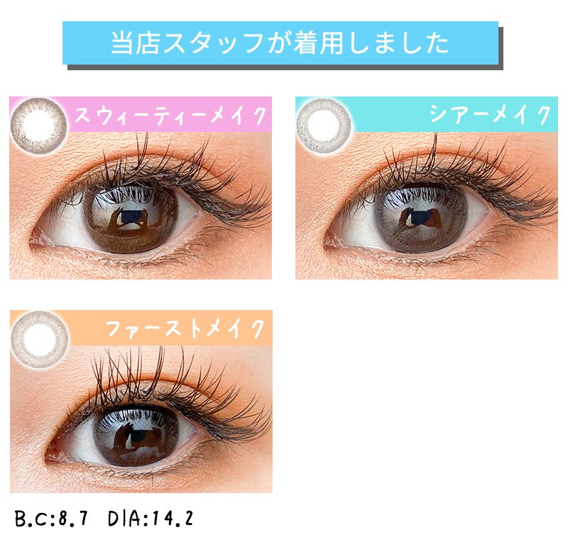 【近視用】アイコフレ ワンデー UV M 10枚入り｜カラコン・コンタクトレンズ専門店 Appeal